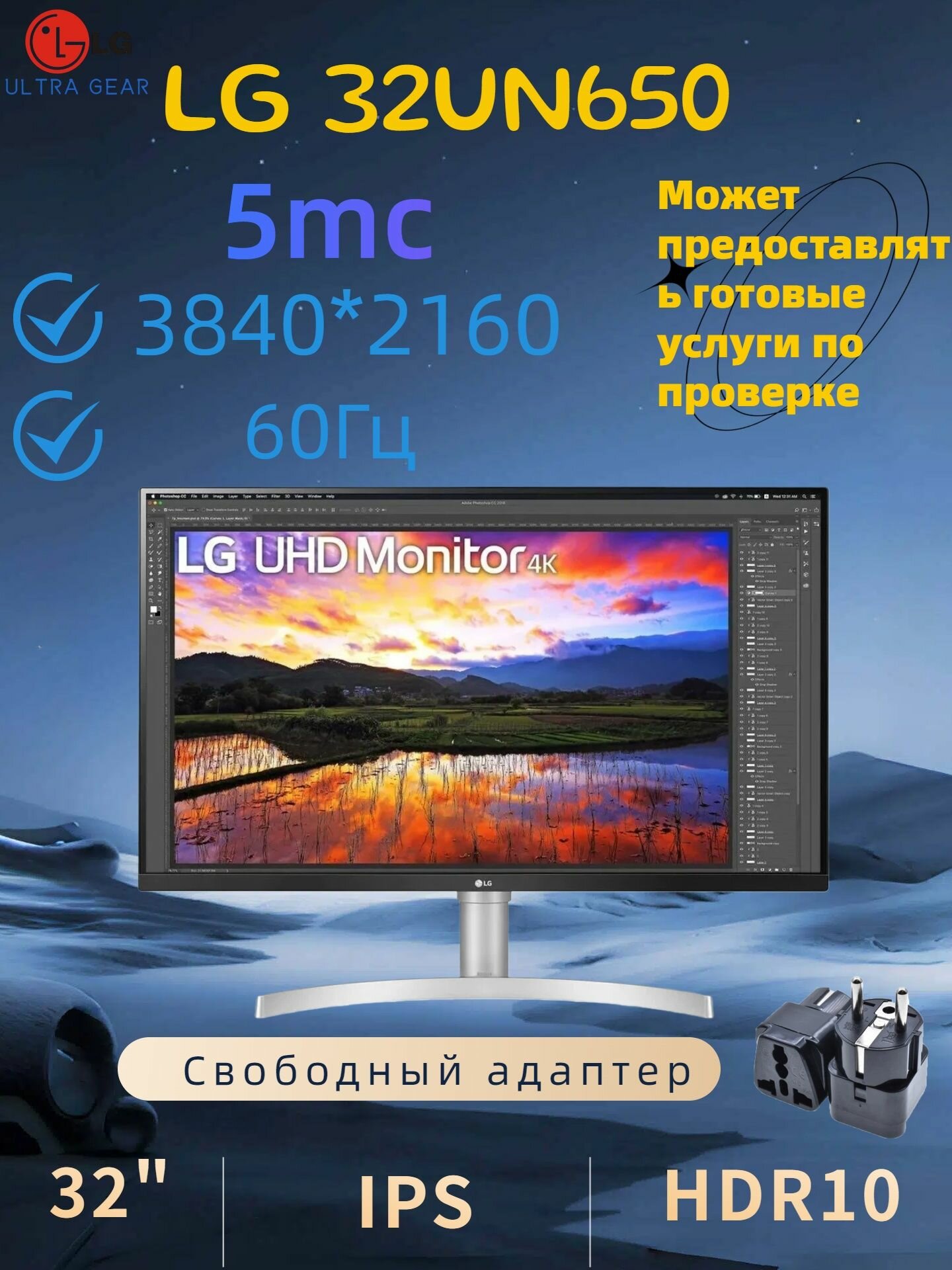 Монитор 32-дюймовый монитор LG 32UN650. Поздняя стадия разработки дизайна с широкой цветовой гаммой. IPS-экран со встроенным динамиком. Сверхчистый большой экран с разрешением 4K
