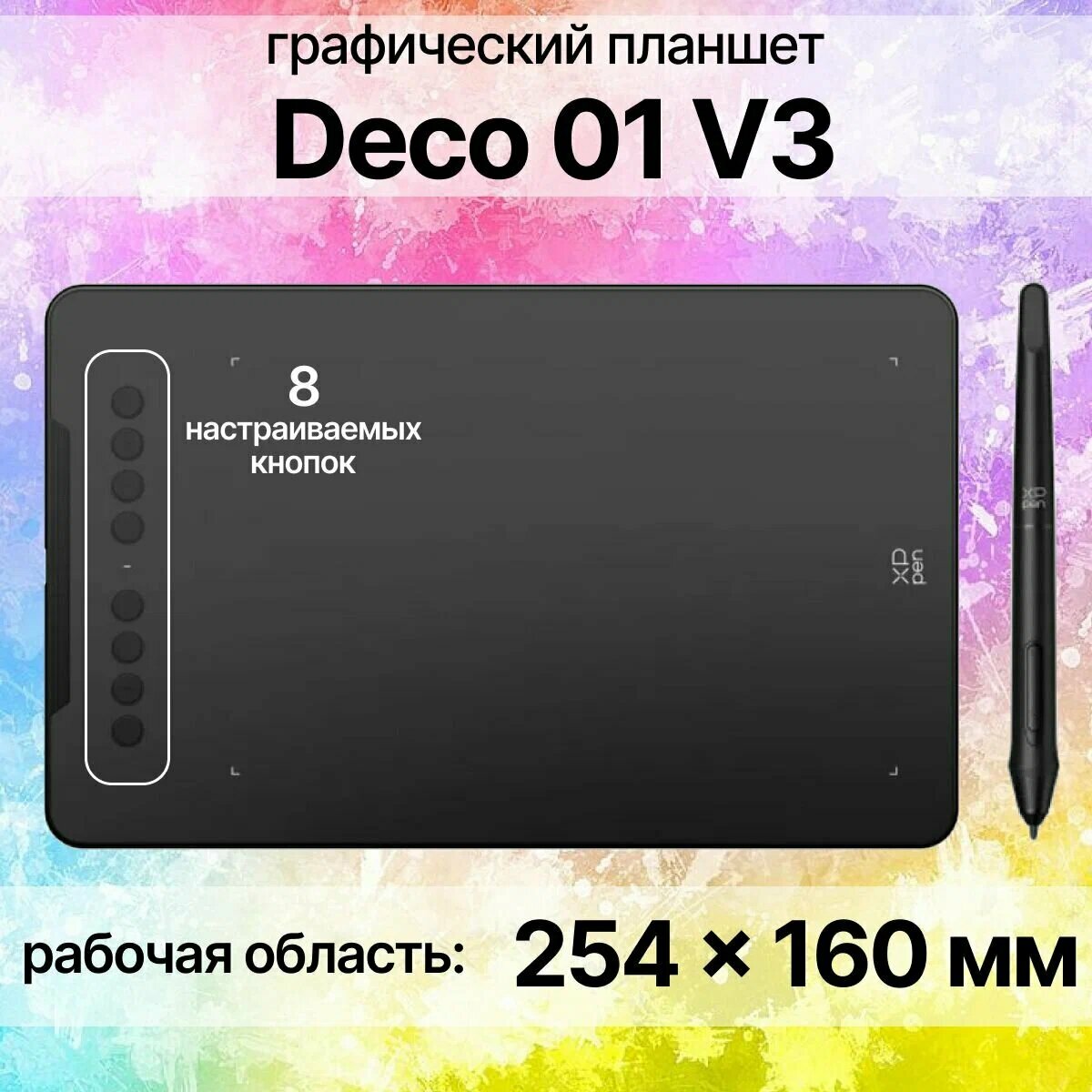 Графический планшет XP-Pen Deco 01V3 A5, черный, для Android/iOS, 16384 уровня нажима