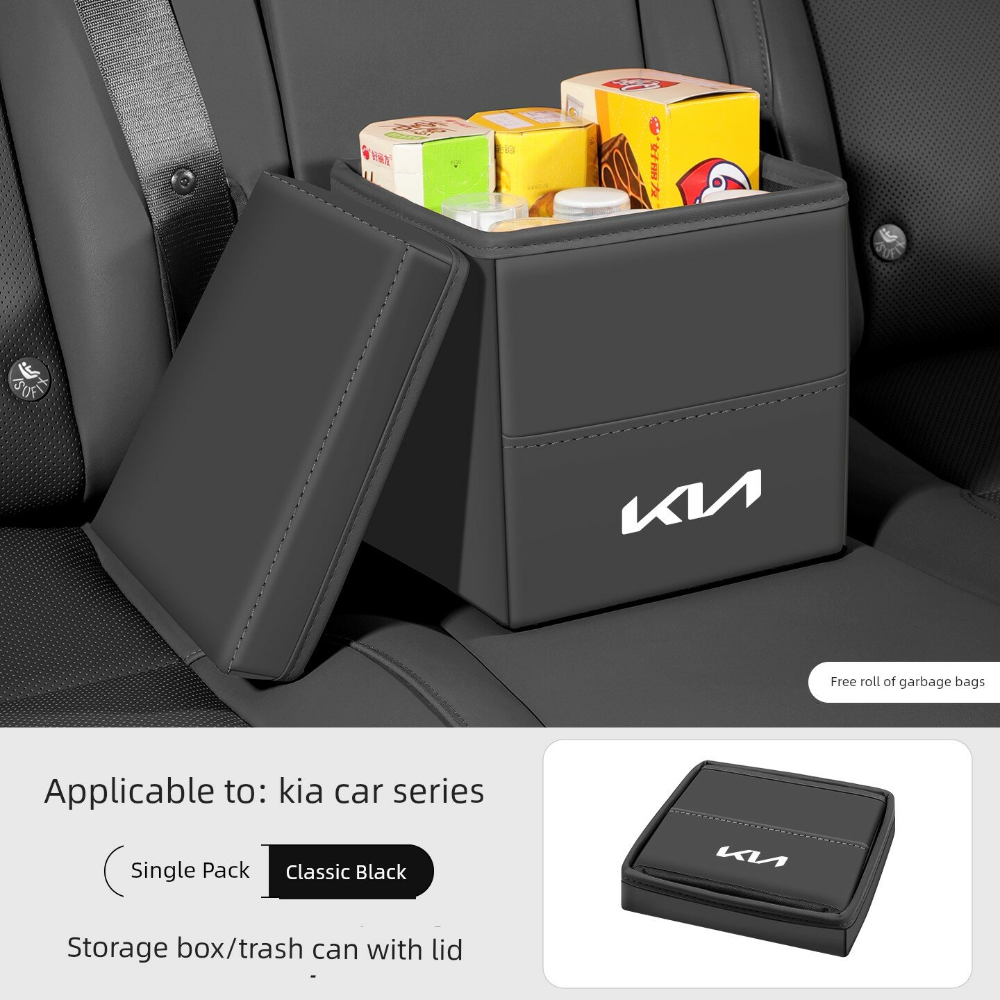 Подходит для автомобильного мусорного бака Kia Seltos KX1/3, Sportage, Seltos EV5, Sonet6, Carnival, органайзер для
