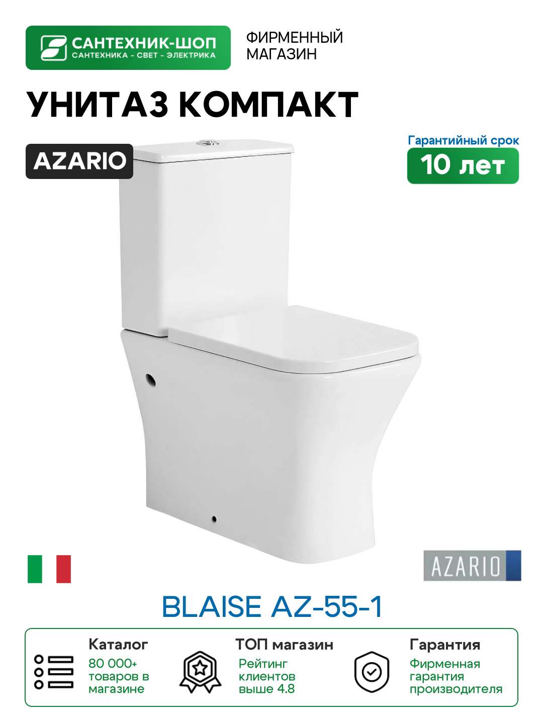 Унитаз компакт Azario Blaise AZ-55-1 цвет Белый с бачком и сиденьем Микролифт