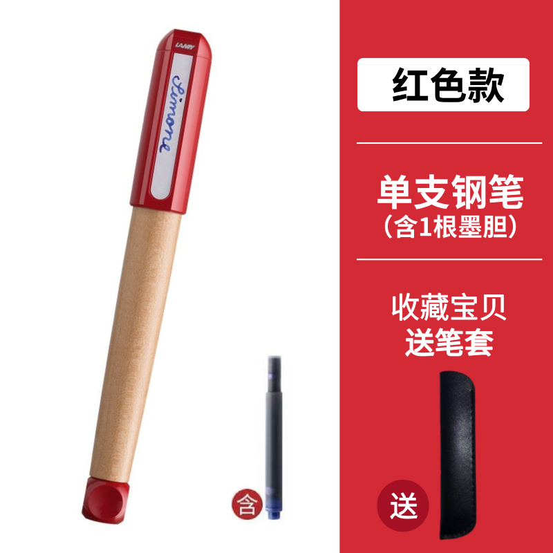 LAMY ABC детская перьевая ручка с острым наконечником 0.8 мм для школьников, красная (немецкое оригинальное