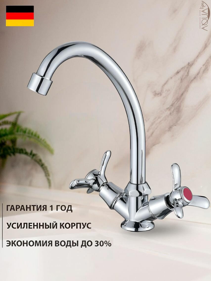 Смеситель для кухни елочка с высоким изливом на гайке Feinise