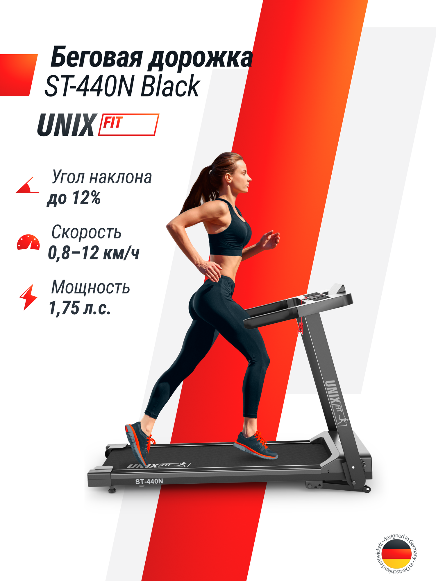 Беговая дорожка UNIX Fit ST-440N с бесконтактным управлением, скорость 0.8 - 12 км/ч, UNIXFIT, для дома