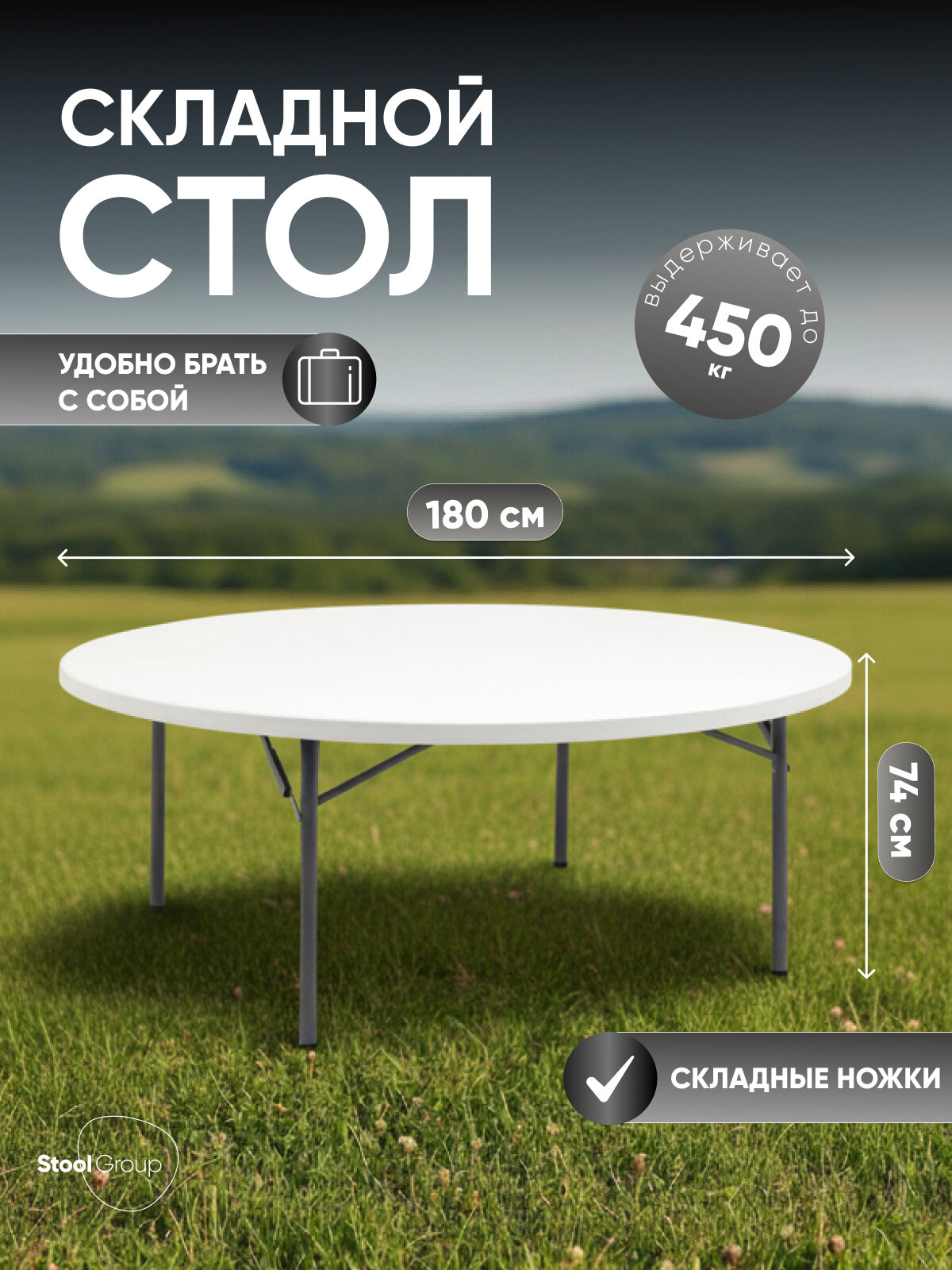 Стол Кейт, сервировочный, складной, пластиковый, 180х74 см, белый