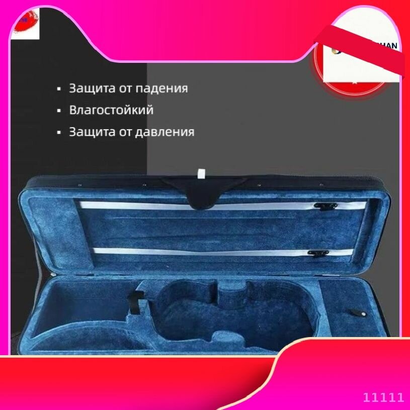 Эксклюзивный футляр для скрипки 1/2, демонстрирующий устойчивость к сжатию, падениям и влаге, комплектуется подкладкой в случайных цветах