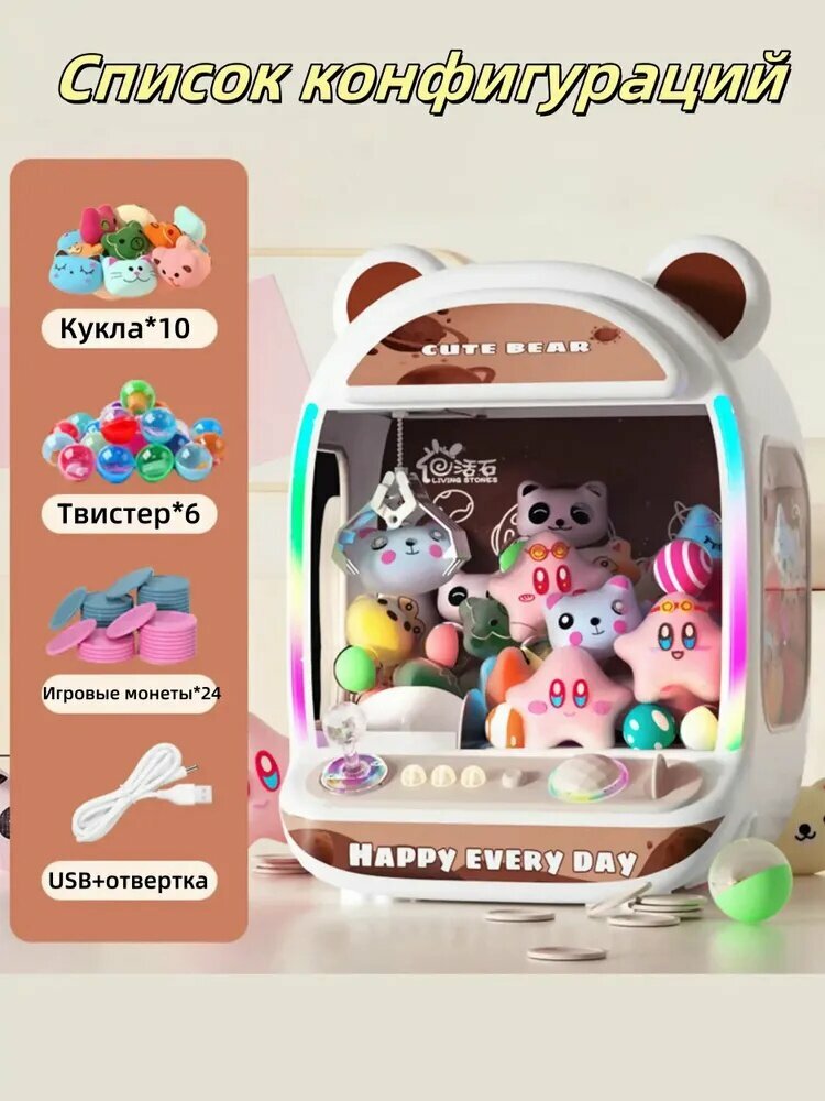 Игровой автомат "Хватайка", 1:1, с музыкой и огнями, подарок на Новый год