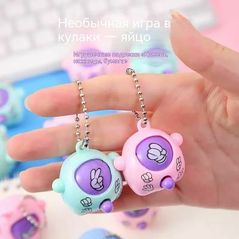 10шт. Новая и особенная креативная игрушка "камень, ножницы, бумага, гача" (случайный цвет)