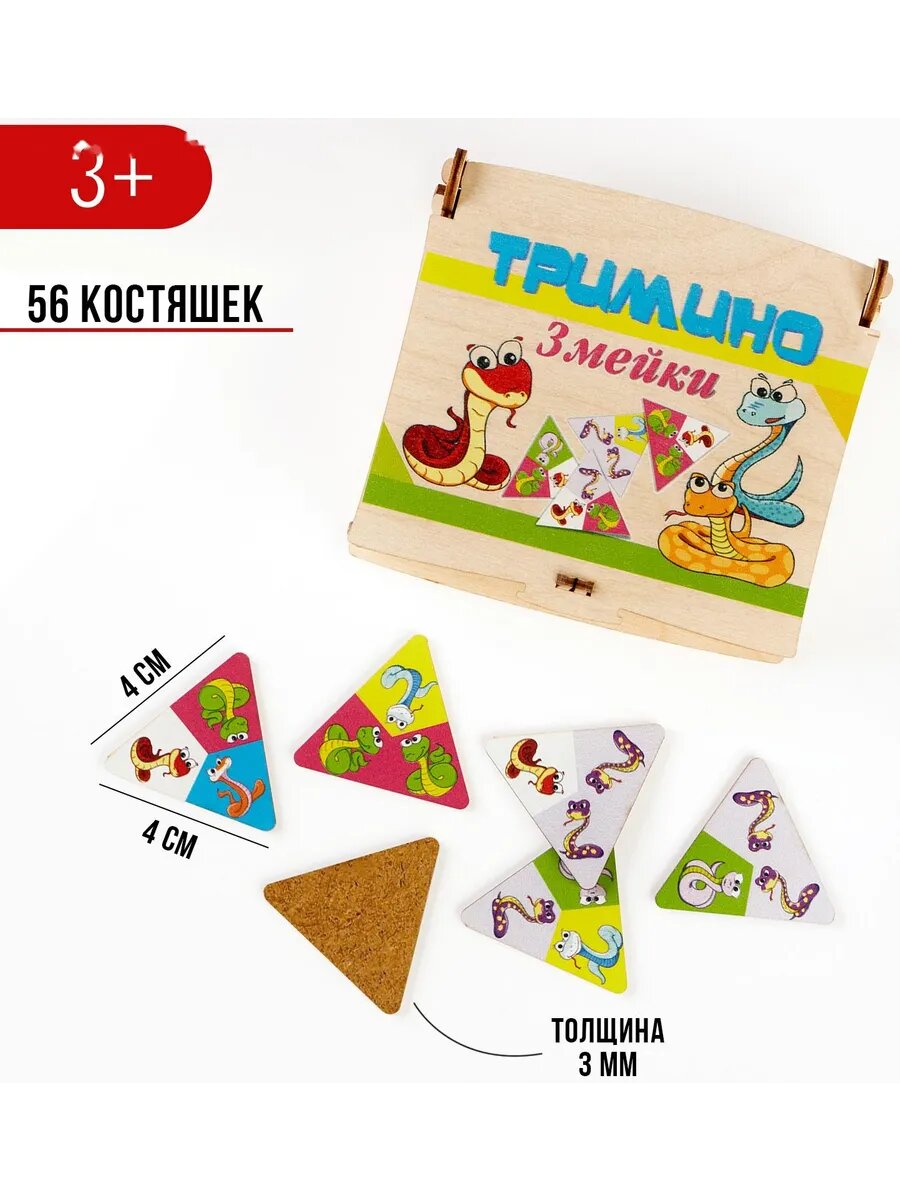 Игра Цветные змейки