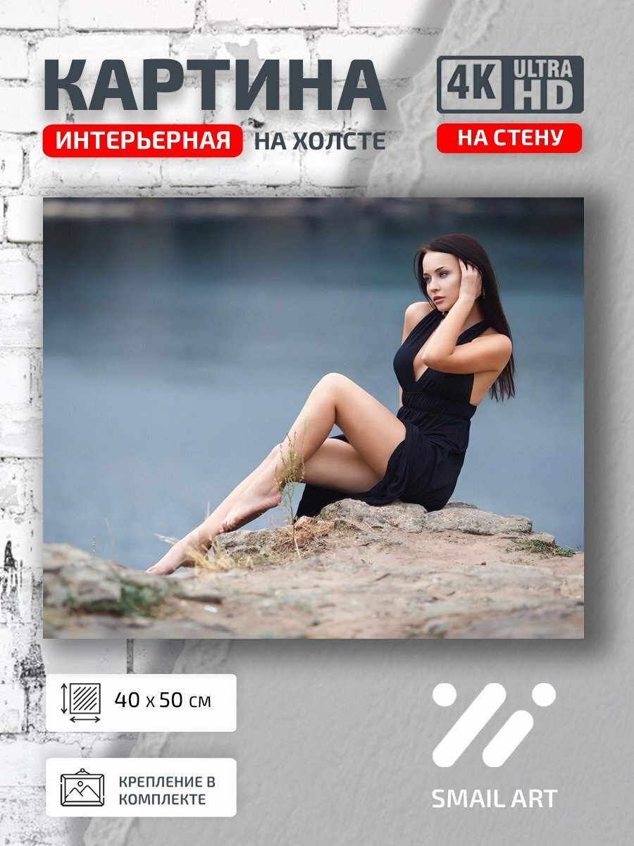 Картина на холсте интерьерная 40 на 50 на стену Позирование Landscape для спальни пейзаж