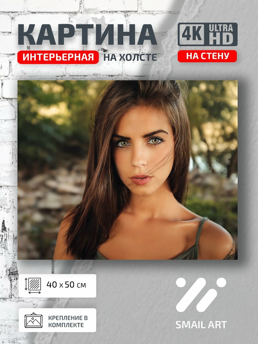 Картина на холсте интерьерная 40 на 50 на стену Взгляд Portrait для студии портрет интерьер