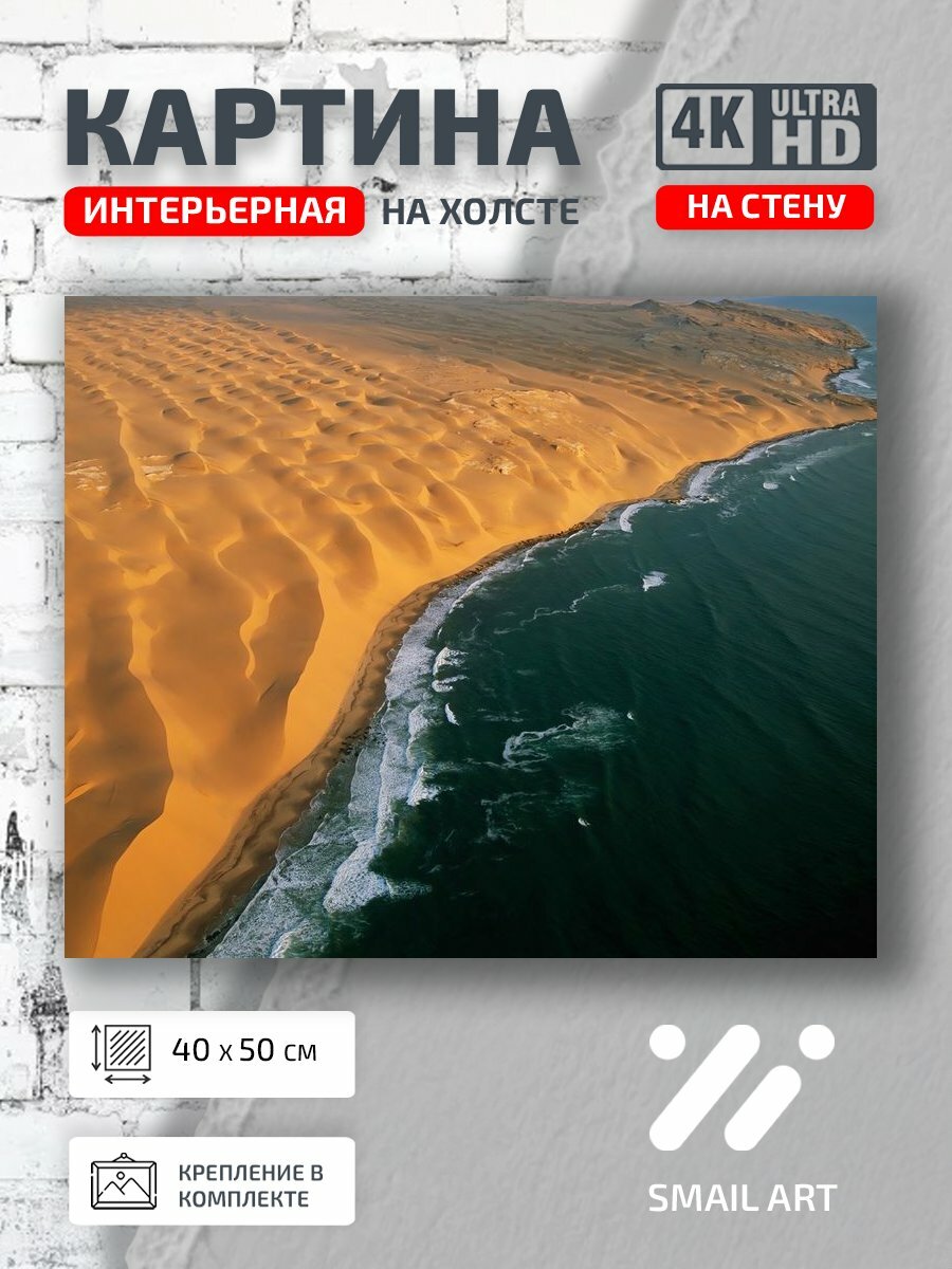 Картина на холсте интерьерная 40 на 50 на стену Пейзаж Landscape для гостиной пейзаж декор