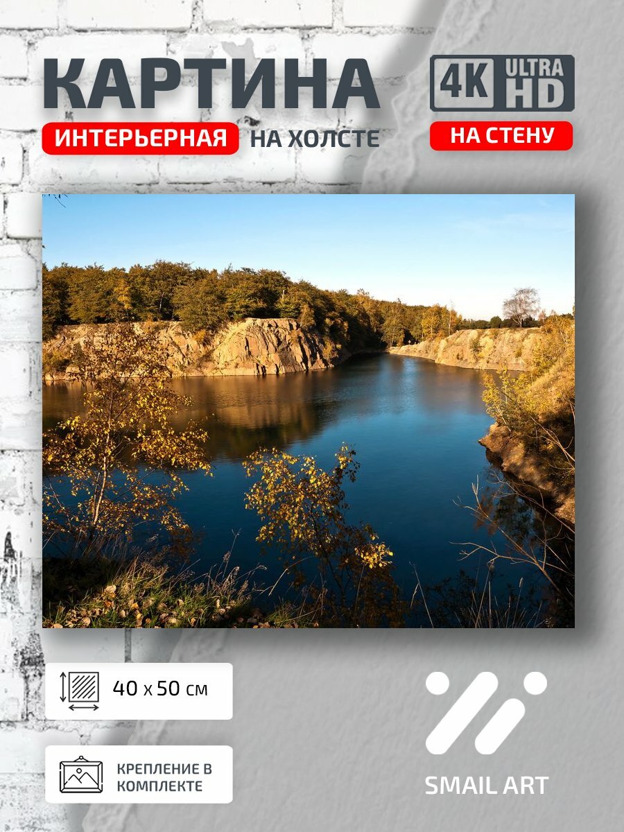 Картина на холсте интерьерная 40 на 50 на стену Утесы Landscape для гостиной пейзаж декор