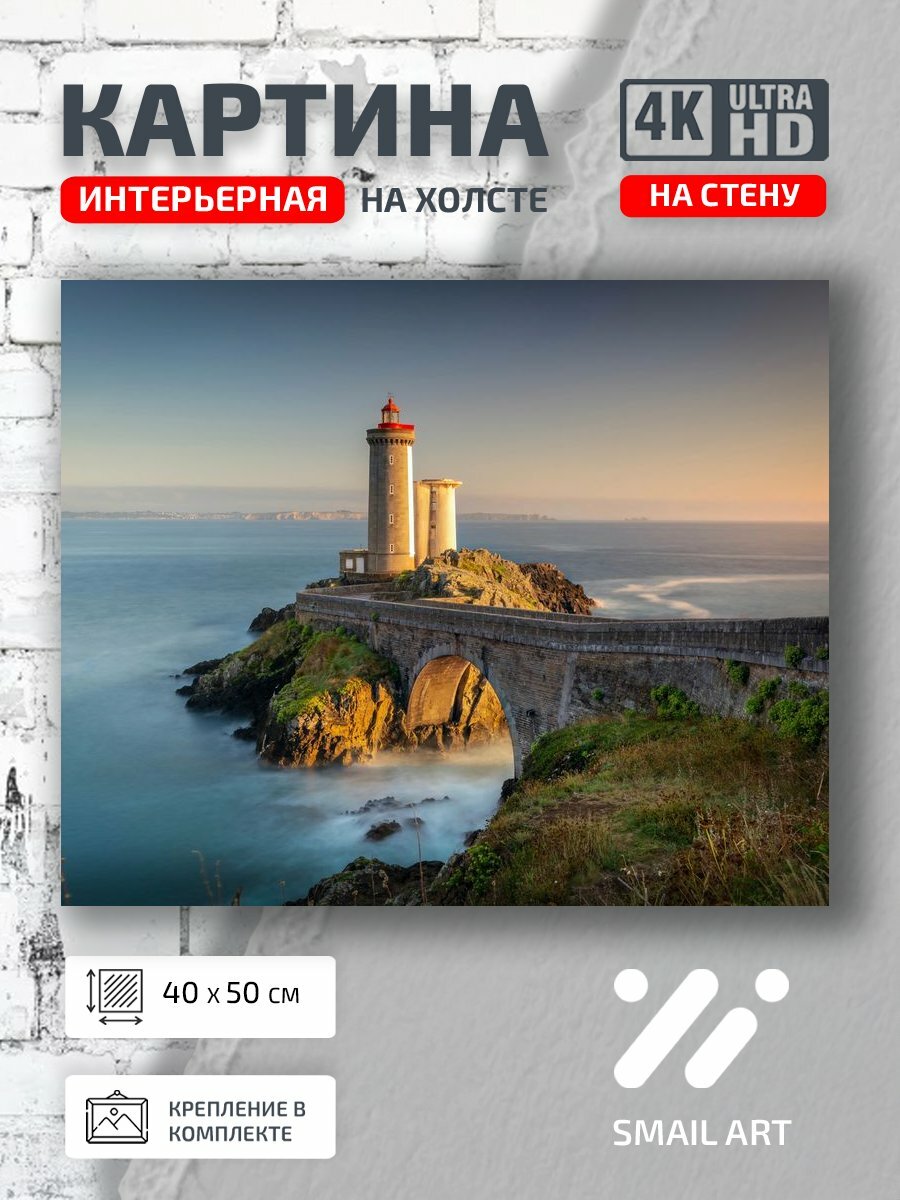 Картина на холсте интерьерная 40 на 50 на стену Берег Landscape для офиса пейзаж интерьер