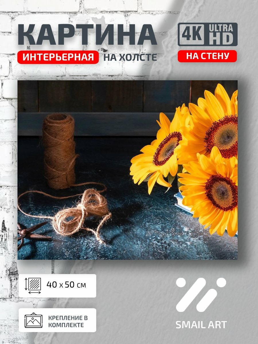 Картина на холсте интерьерная 40 на 50 на стену Нити Mood для спальни атмосфера интерьер