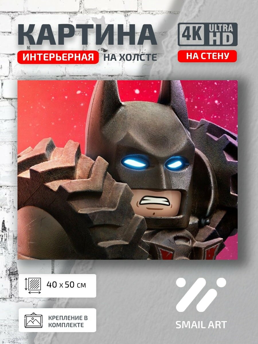 Картина на холсте интерьерная 40 на 50 на стену 2 Бэтмен для офиса атмосфера