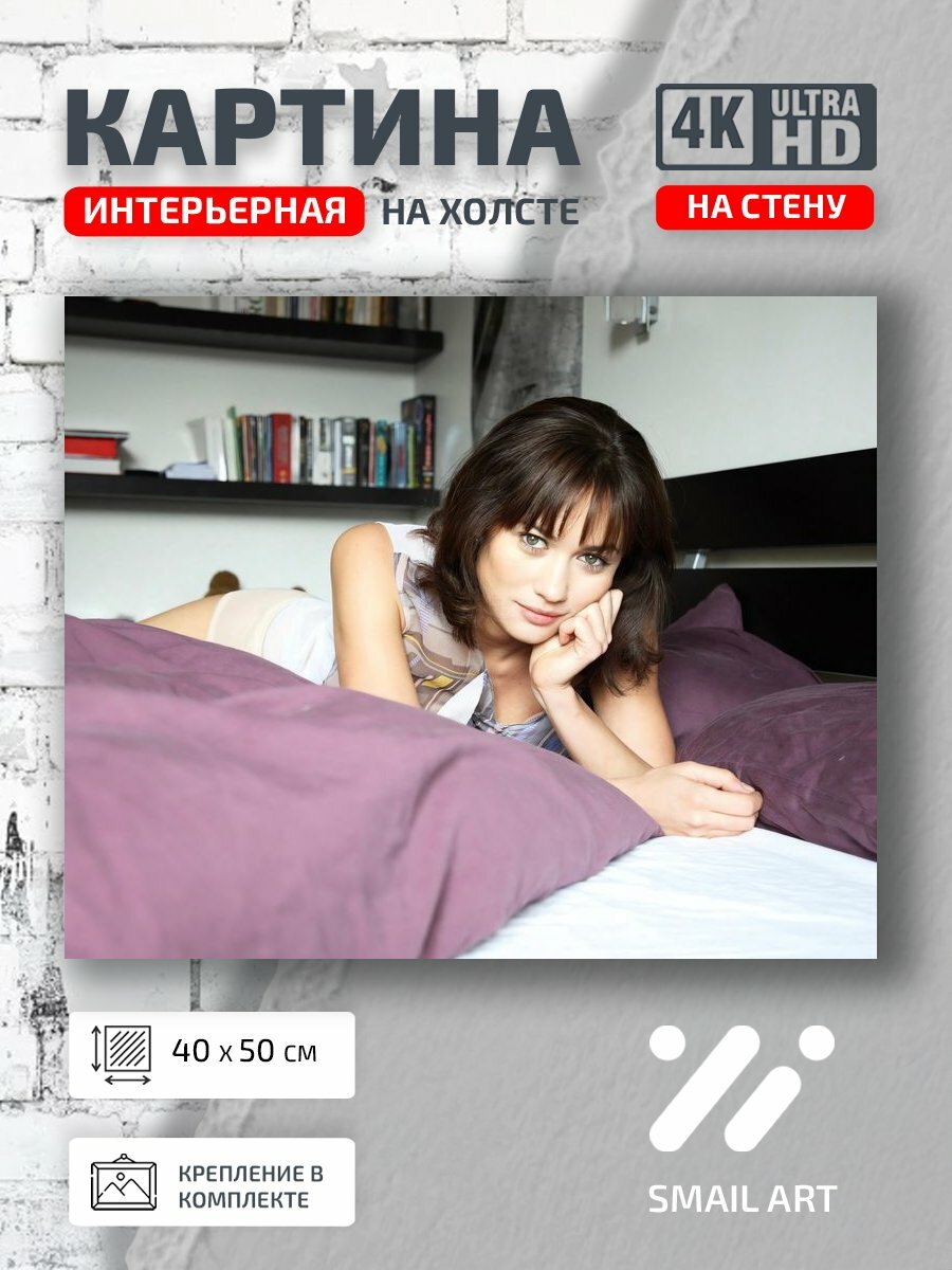 Картина на холсте интерьерная 40 на 50 на стену Постели Portrait для кабинета портрет декор