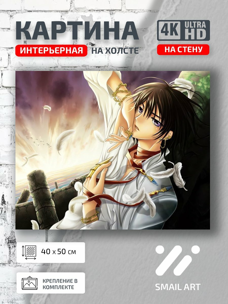 Картина на холсте интерьерная 40 на 50 на стену Ожидание Mood для спальни атмосфера декор