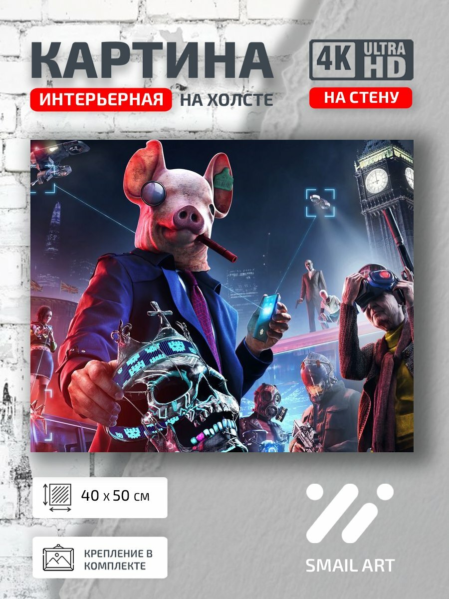Картина на холсте интерьерная 40 на 50 на стену Лондон dogs для кафе animal style интерьер