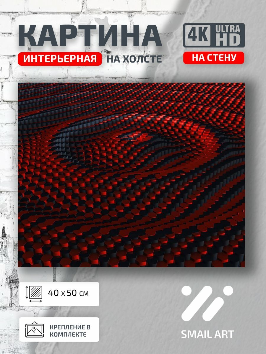 Картина на холсте интерьерная 40 на 50 на стену Абстракция 3D для кабинета абстракция декор