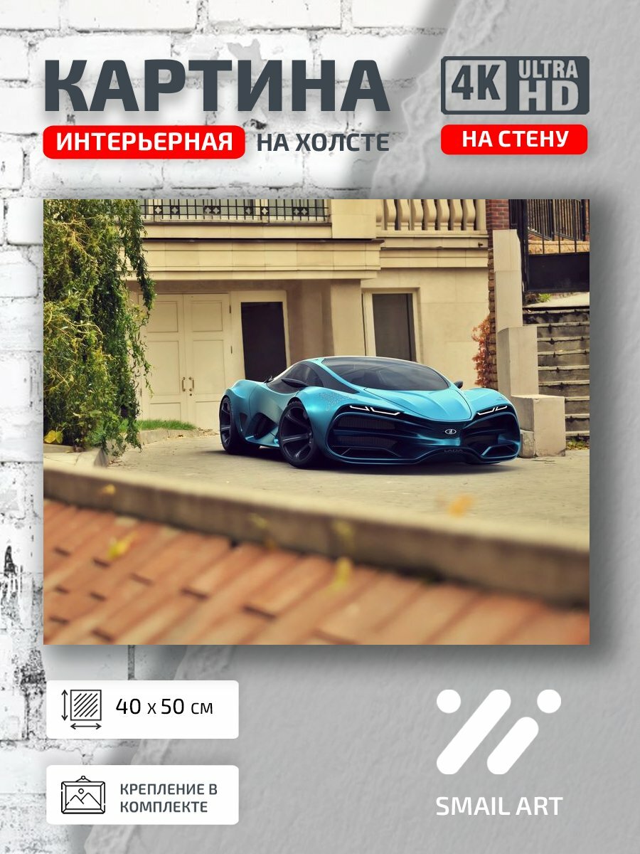 Картина на холсте интерьерная 40 на 50 на стену Лестница Landscape для офиса пейзаж декор