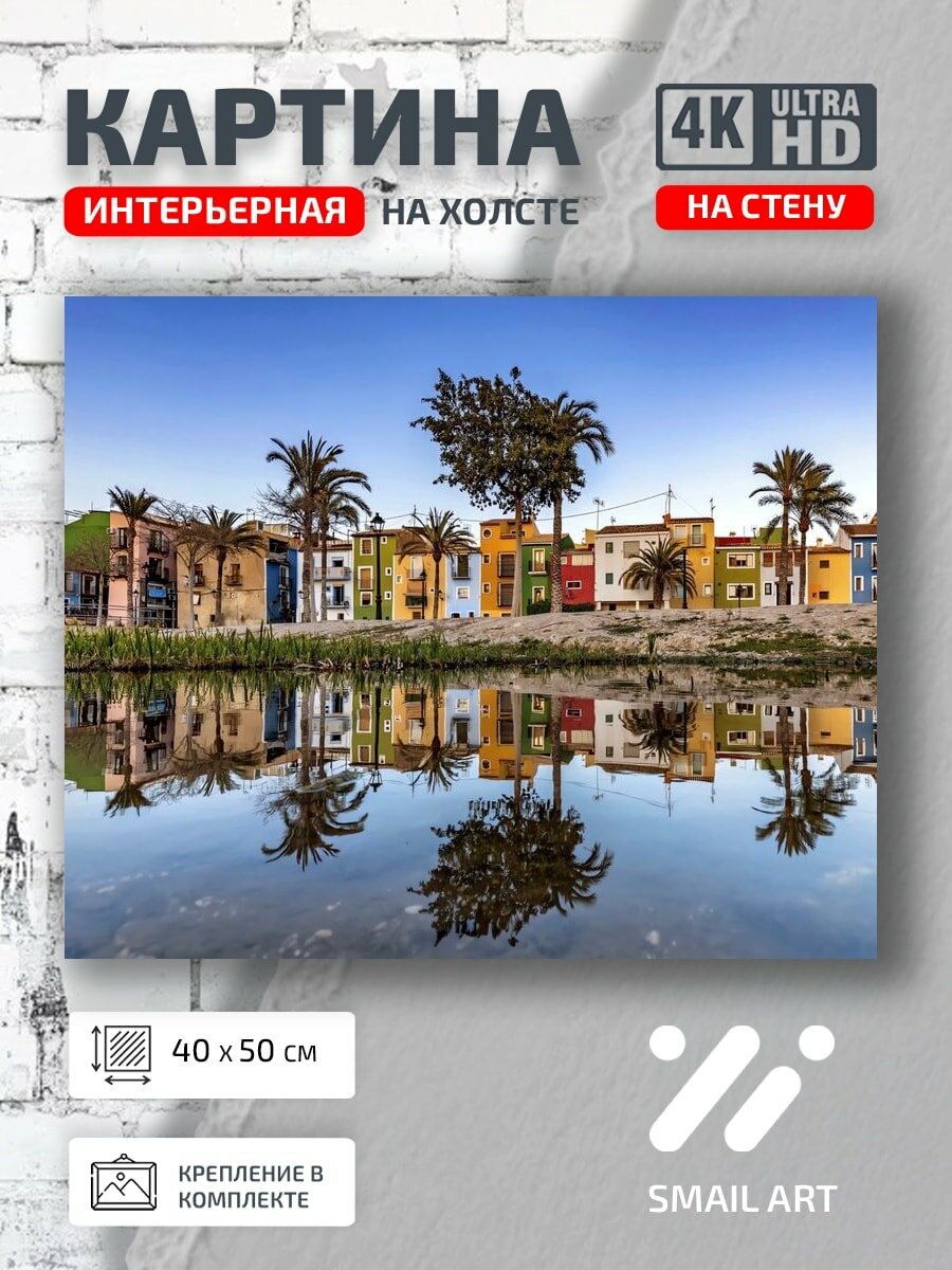 Картина на холсте интерьерная 40 на 50 на стену Город река для кабинета атмосфера