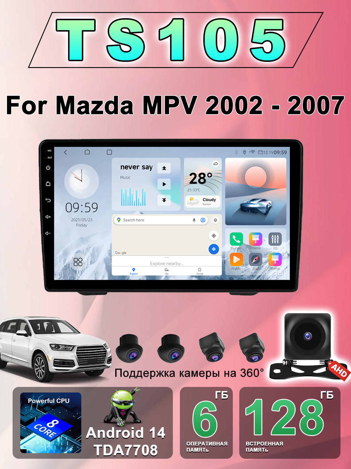 Штатная Магнитола TS105 для Mazda MPV 2002 - 2007 , с камерой заднего вида. QLED экран 9 дюймов, Wifi 2din с сенсорным экраном, usb и блютузом