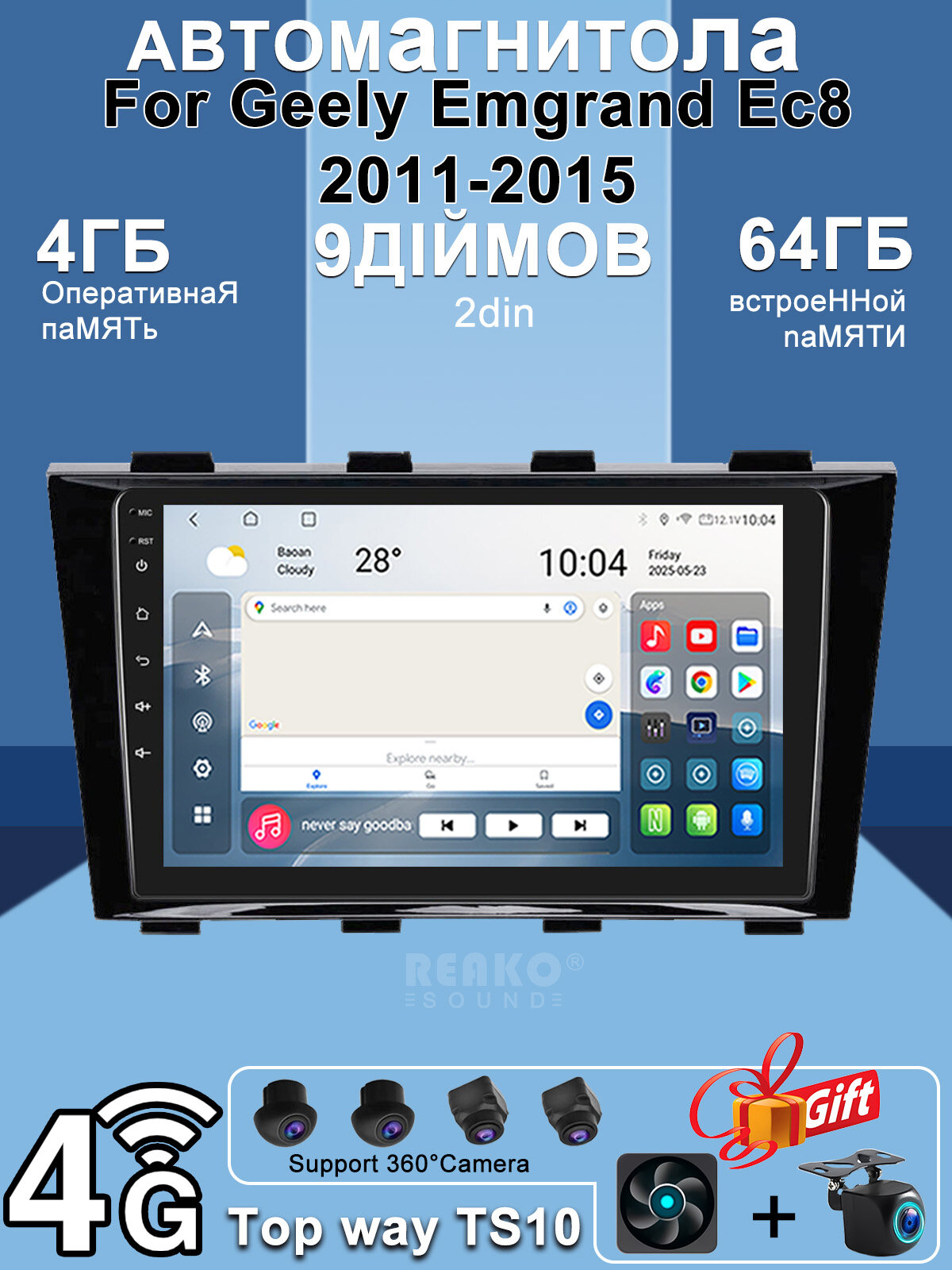 Штатная Магнитола TS10 для Geely Emgrand Ec82011-2015 , с камерой заднего вида. QLED экран 9 дюймов, Wifi 2din с сенсорным экраном, usb и блютузом