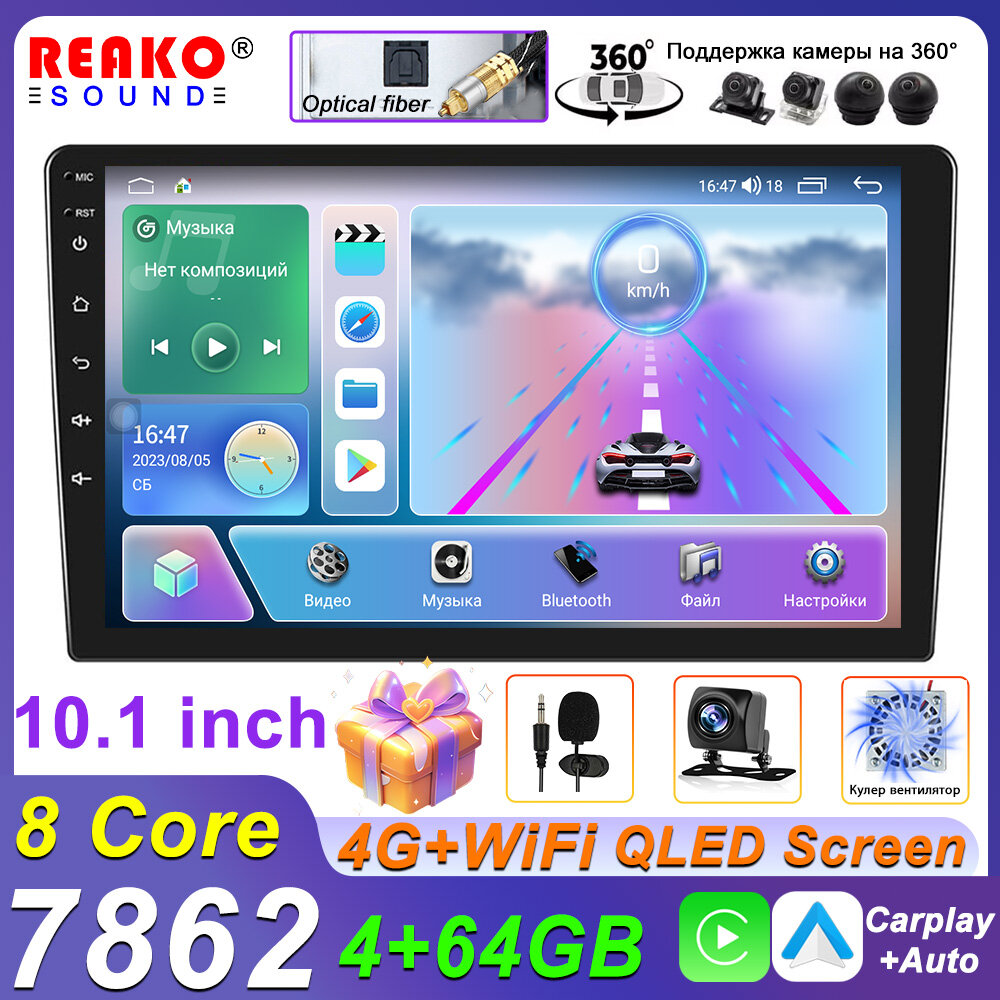 Android магнитола 4/64 гб 10.1 дюймов FYT7862 2K для любой марки авто 2 din сенсорная с экраном, CarPlay, Bluetooth DSP 4+64GB андроид 10.1"