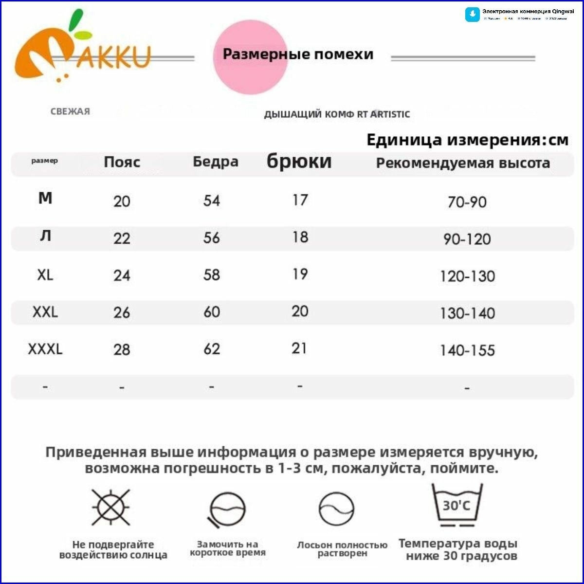 Трусы , размер 2XL(25-34kg), пыльная роза — фото 1