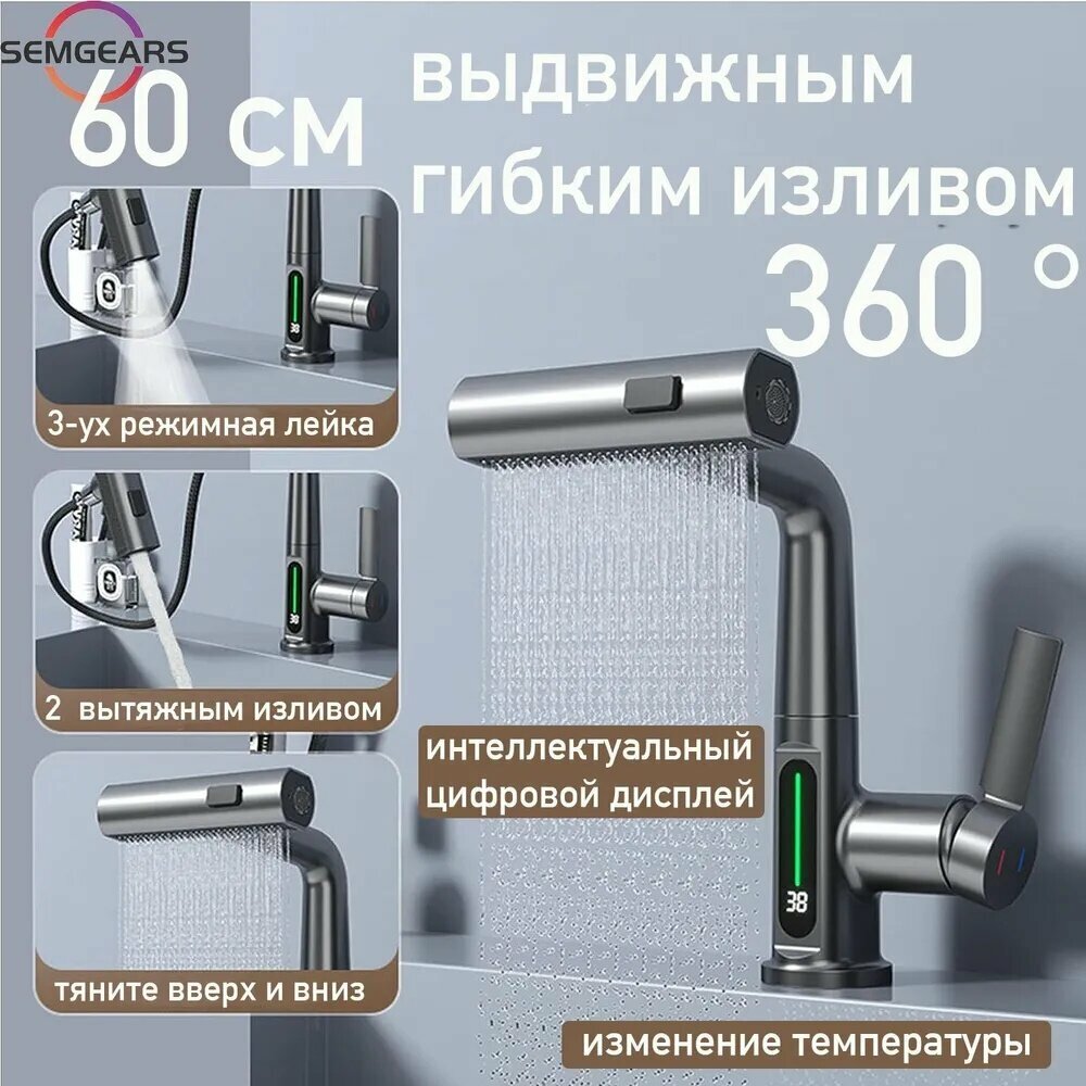 Смеситель для кухни, кран для раковины умный с цифровой дисплей, выдвижным гибким изливом, 2 вытяжным изливом, 3-ух режимная лейка