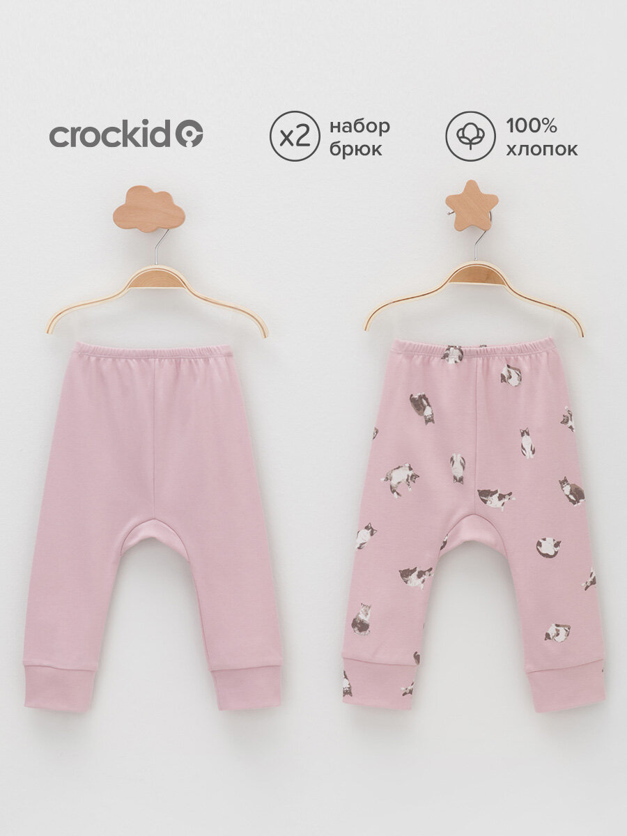 Брюки К 4718-2уп/розово-бежевый 2706 Н082