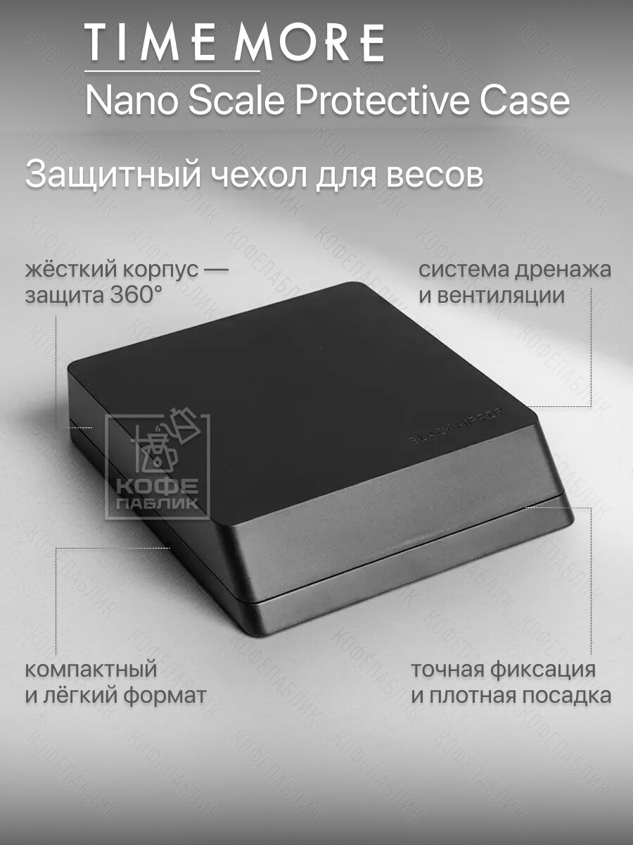 Защитный чехол для весов Timemore Black Mirror Nano Protective Case - жёсткий корпус для транспортировки и хранения