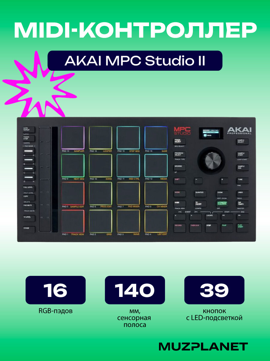 MIDI-контроллер AKAI Studio II, 16 полноразмерных пэдов, черный