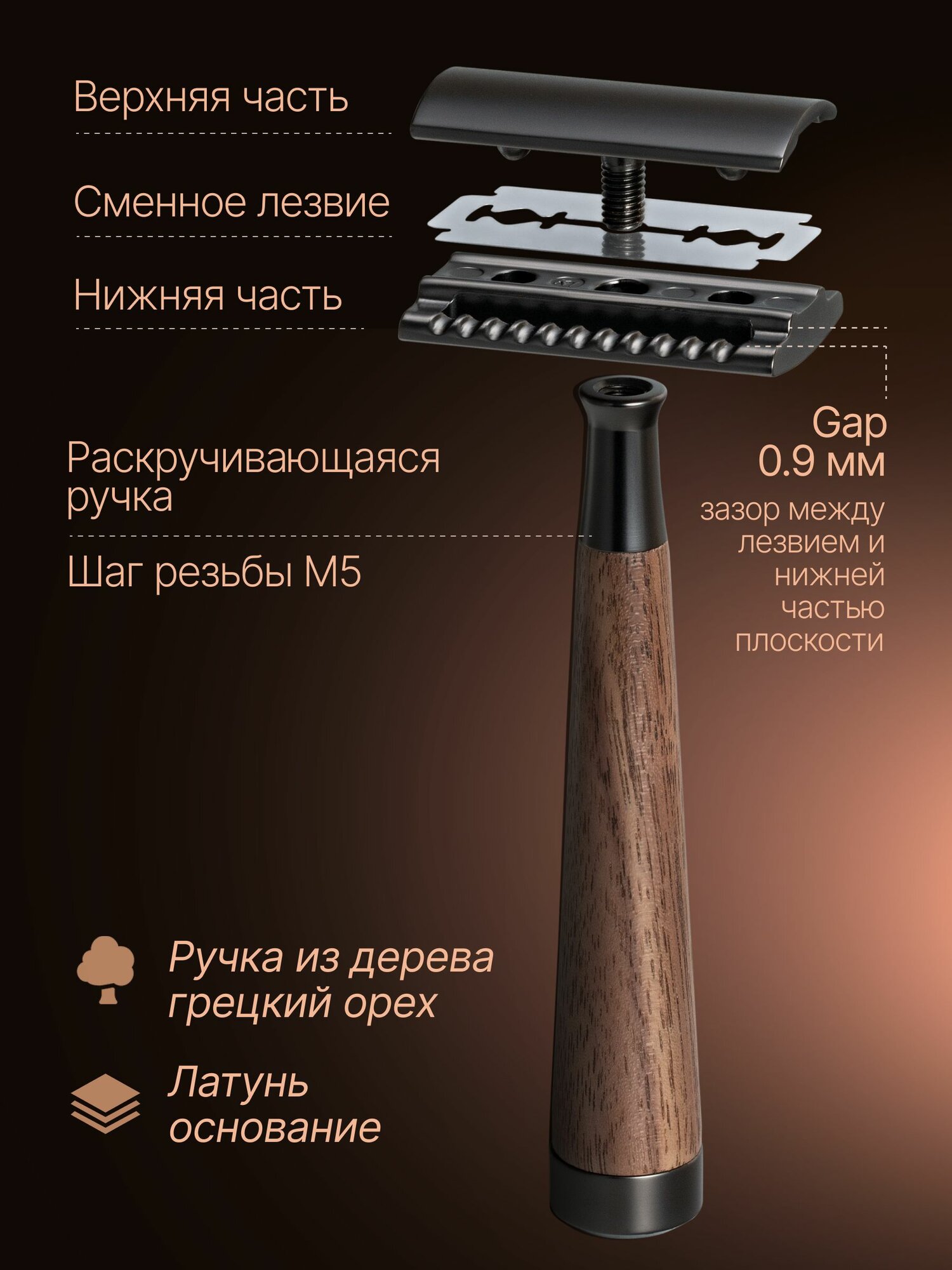 Т образная бритва для мужчин / Станок для бритья / Бритвенный станок — фото 1