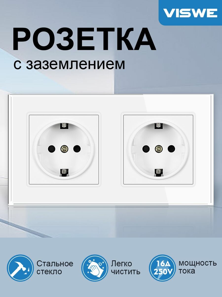 Розетка электрическая двойная 2 поста с заземлением Uniland панель закаленное стекло белая 2х3,5 кВт