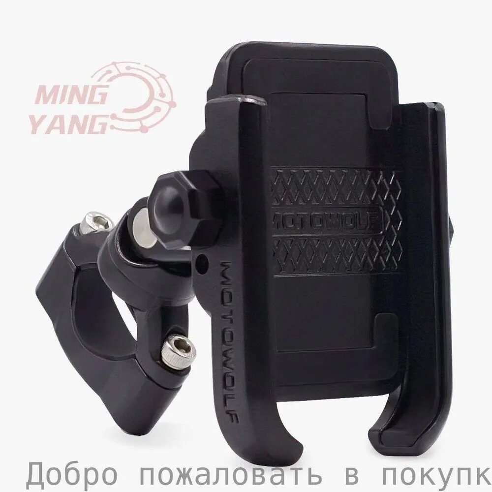 Держатель телефона MOTOROLA на руль велосипеда, Для телефонов до 7"