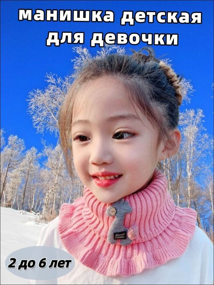Шарф-манишка