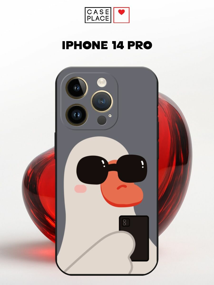 Черный матовый чехол на Apple iPhone 14 Pro / Айфон 14 Про с принтом Утиное селфи