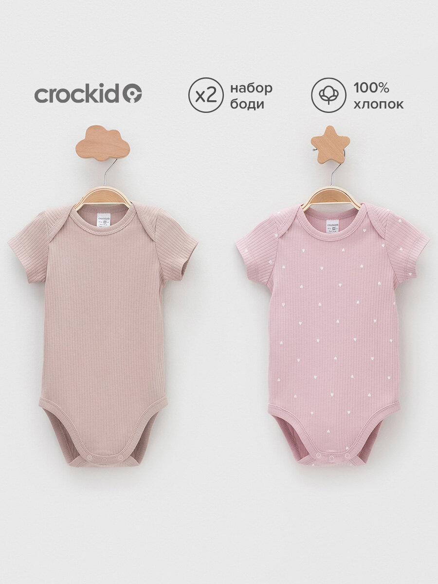 Боди К 6525-2уп/розово-бежевый 1510, 2706 Н054.2, комплект из 2 шт.