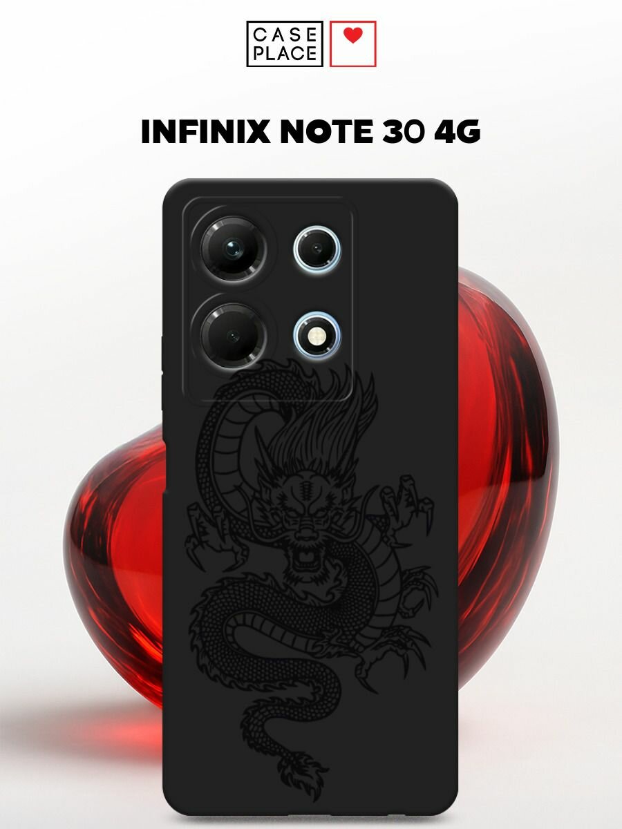 Черный матовый чехол на Infinix Note 30 4G / Инфиникс Нот 30 4G с принтом Китайский дракон