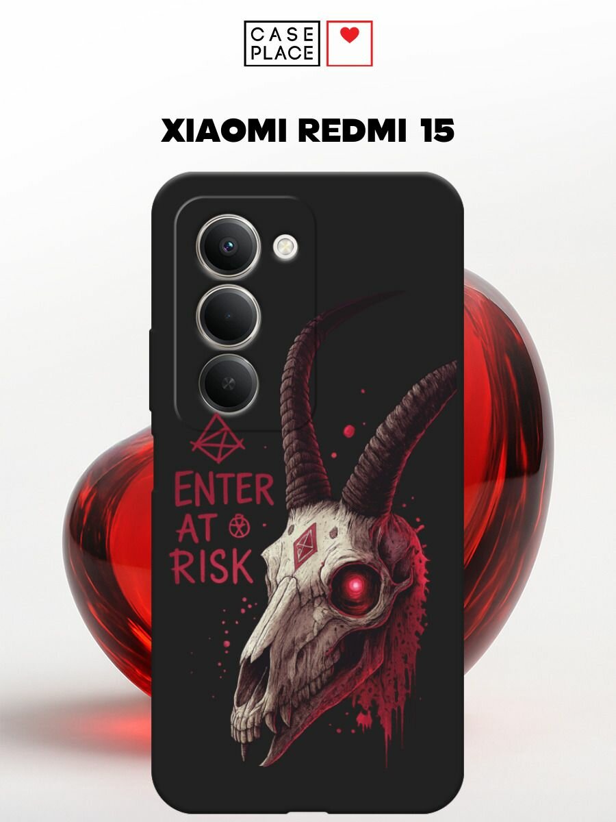 Черный матовый чехол на Xiaomi Redmi 15 / Сяоми Редми 15 с принтом Enter at risk