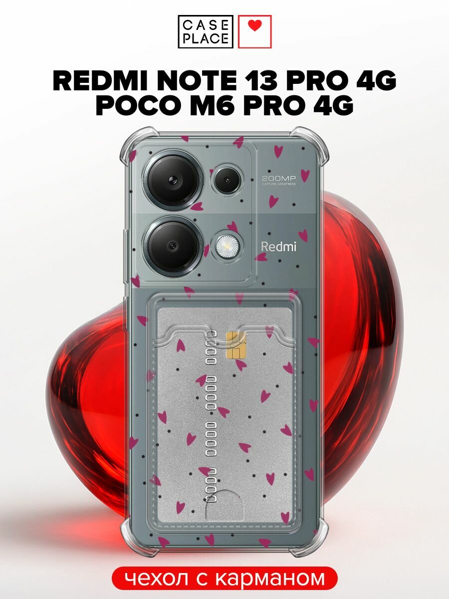 Чехол на Xiaomi Redmi Note 13 Pro 4G/Poco M6 Pro 4G (Редми Нот 13 Про 4G) с картой и принтом Темно-лиловые сердечки