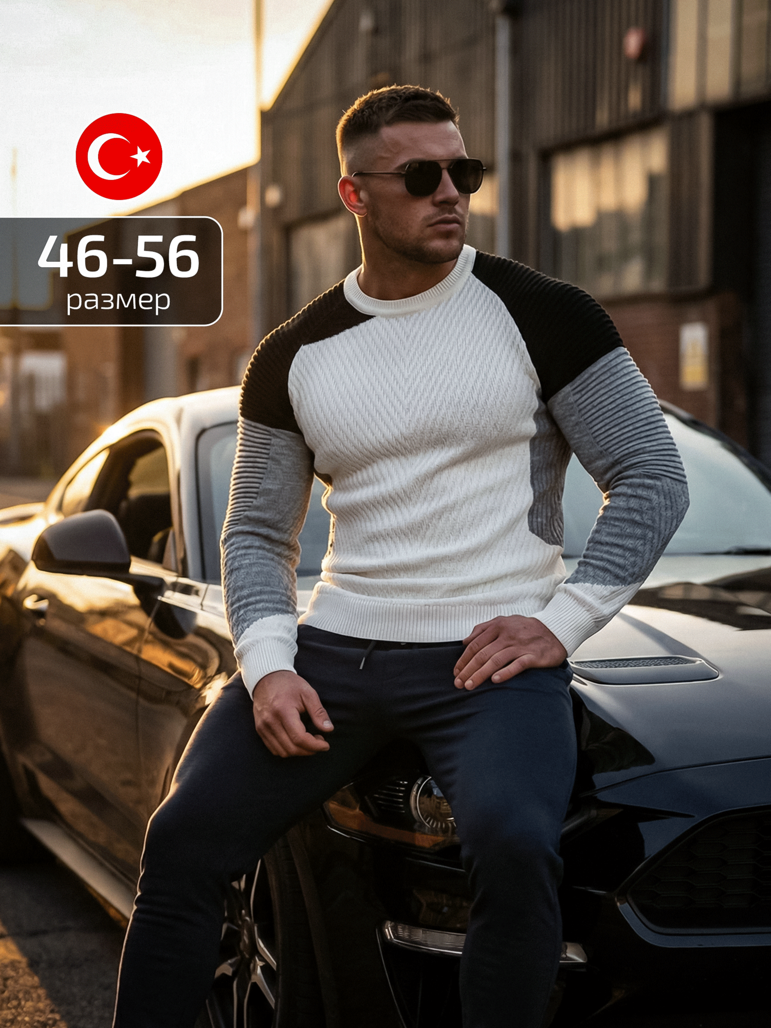 Свитер Мужская коллекция
