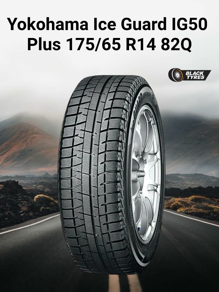 Шины зимние Yokohama Ice Guard IG50 Plus 175/65 R14 82Q