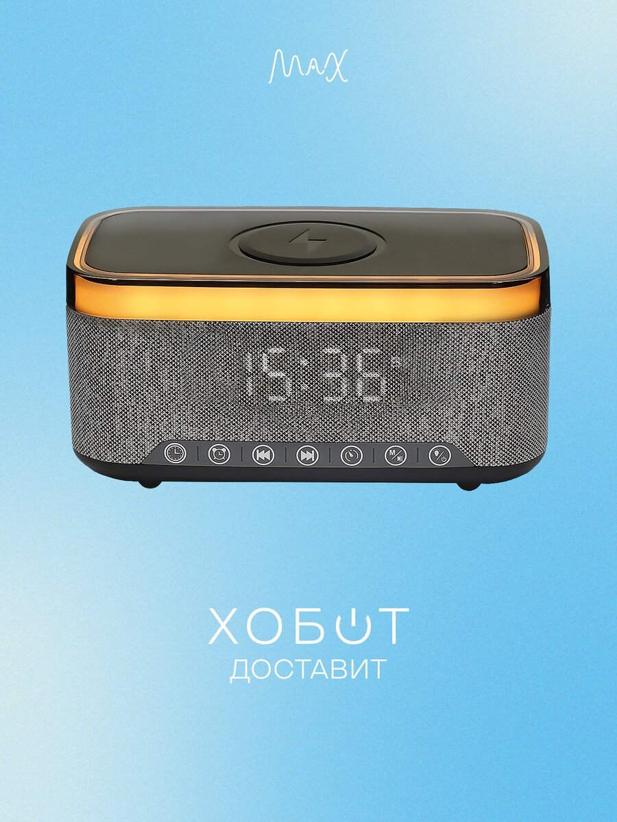 Радиоприемник MAX MR-600