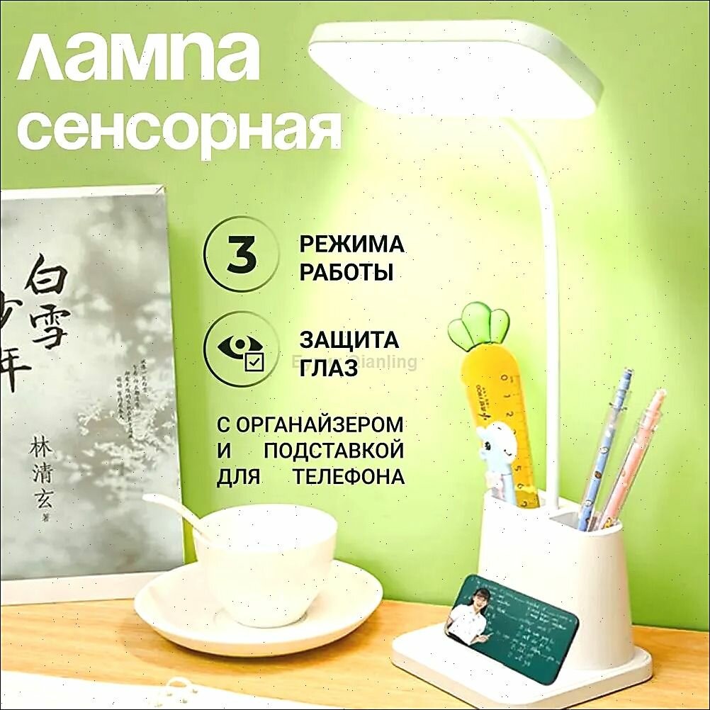 Настольный светильник, светодиодная, белый плафон, USB-зарядка, 1 лампочка