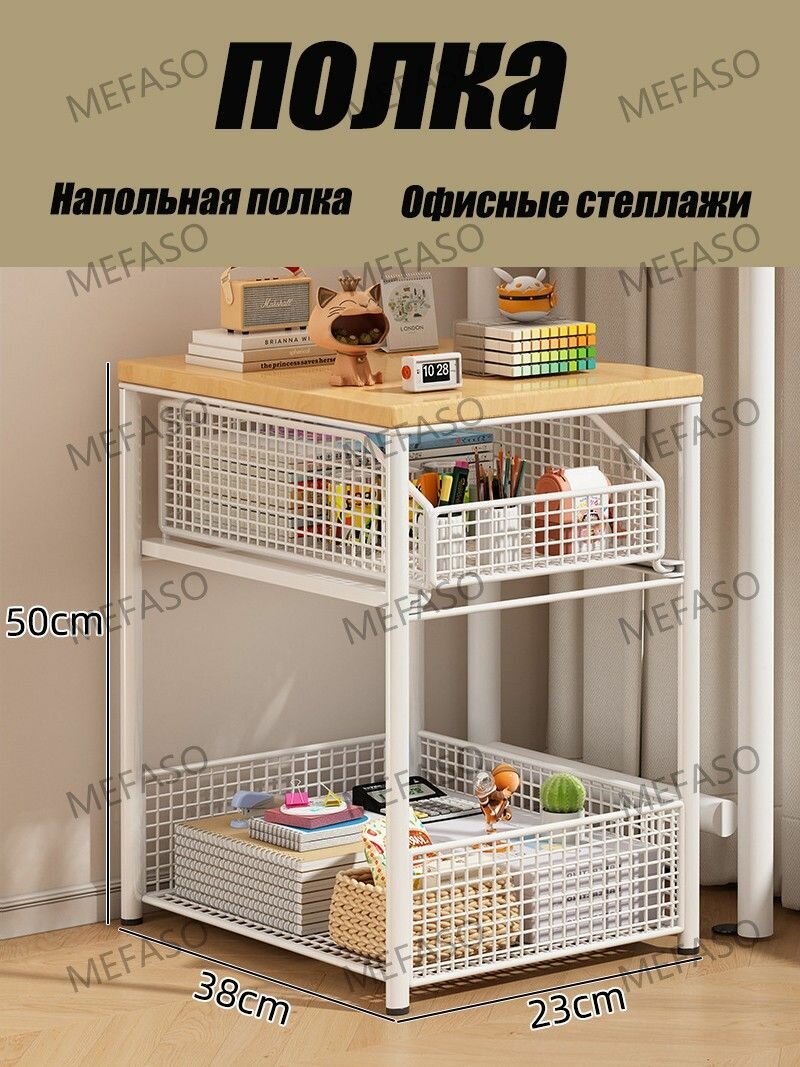 Полка Напольная Прямая, 23х38х50 см, 1 шт.