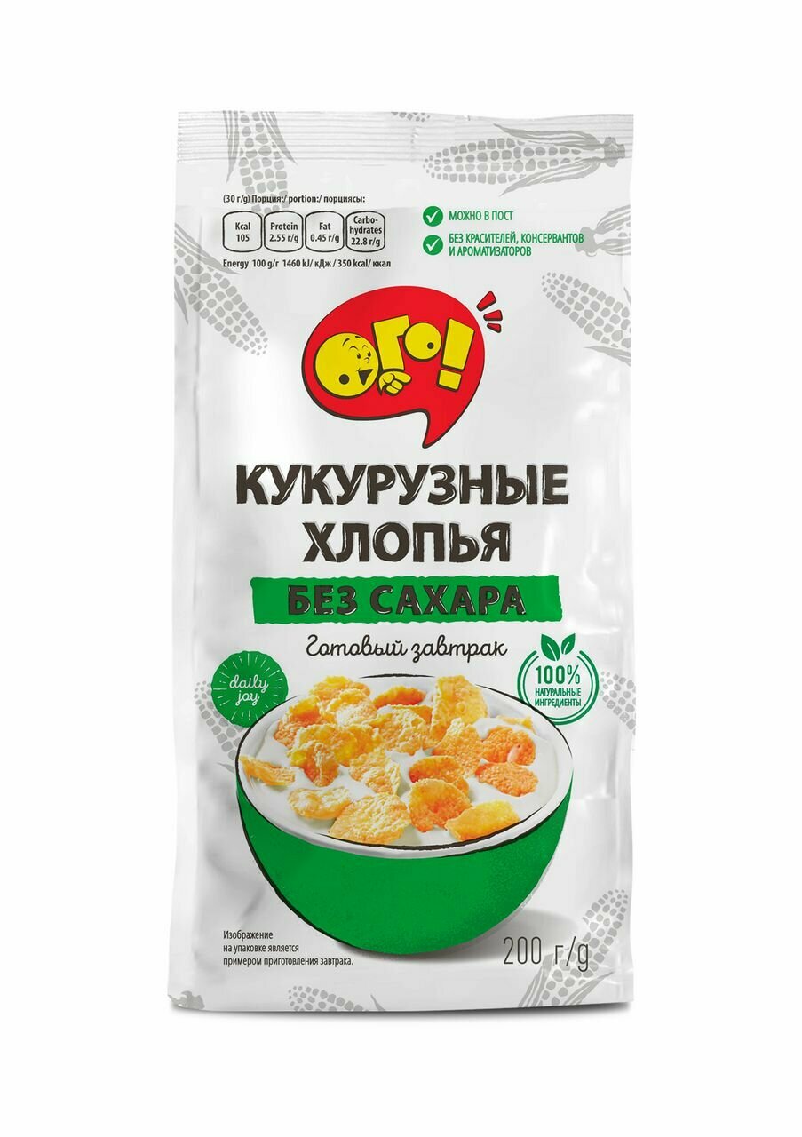 Сухой завтрак хлопья Ого! кукурузные без сахара 200 г x 3 упаковки