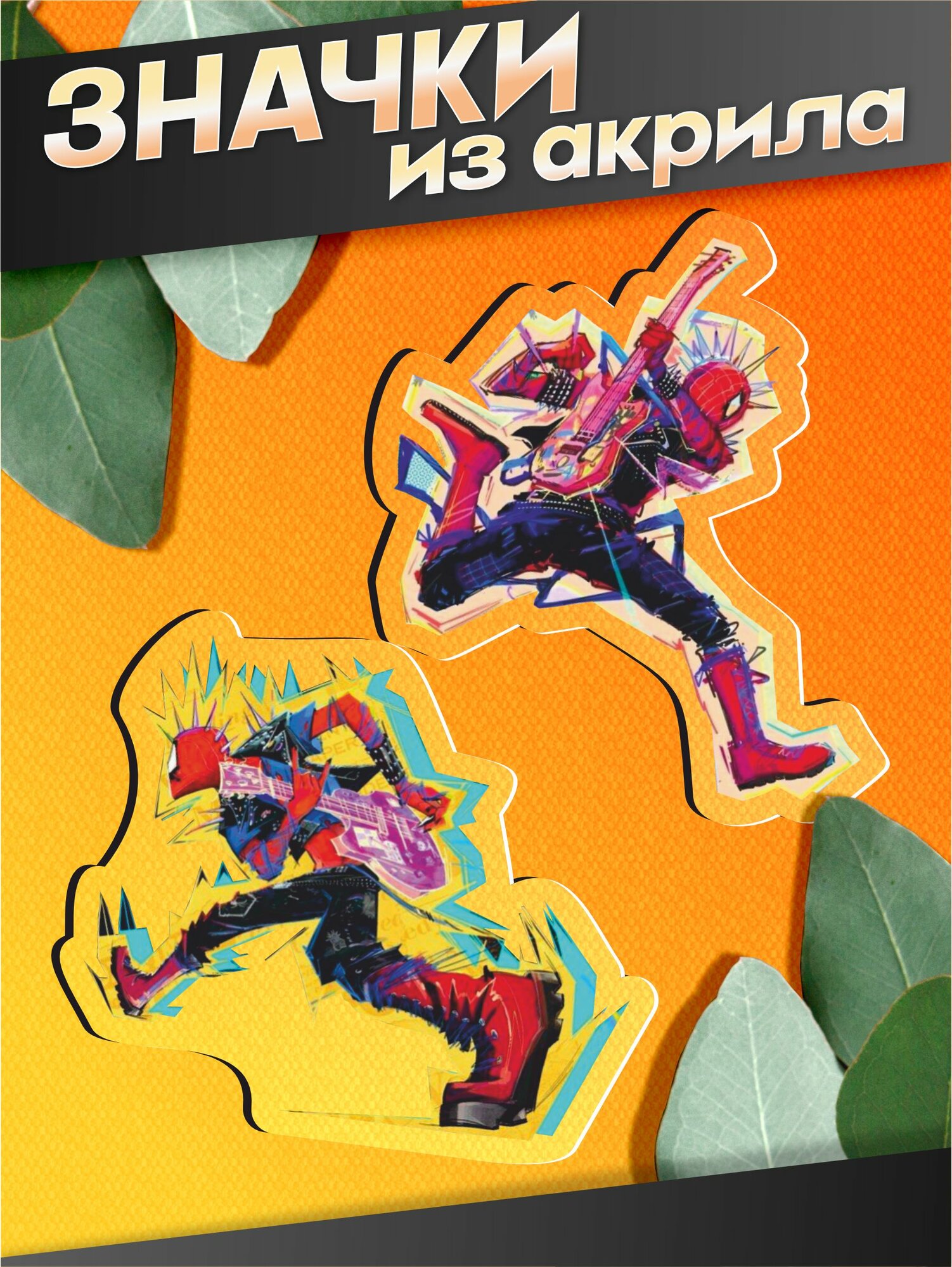 Значки на рюкзак Человек Паук Марвел Marvel
