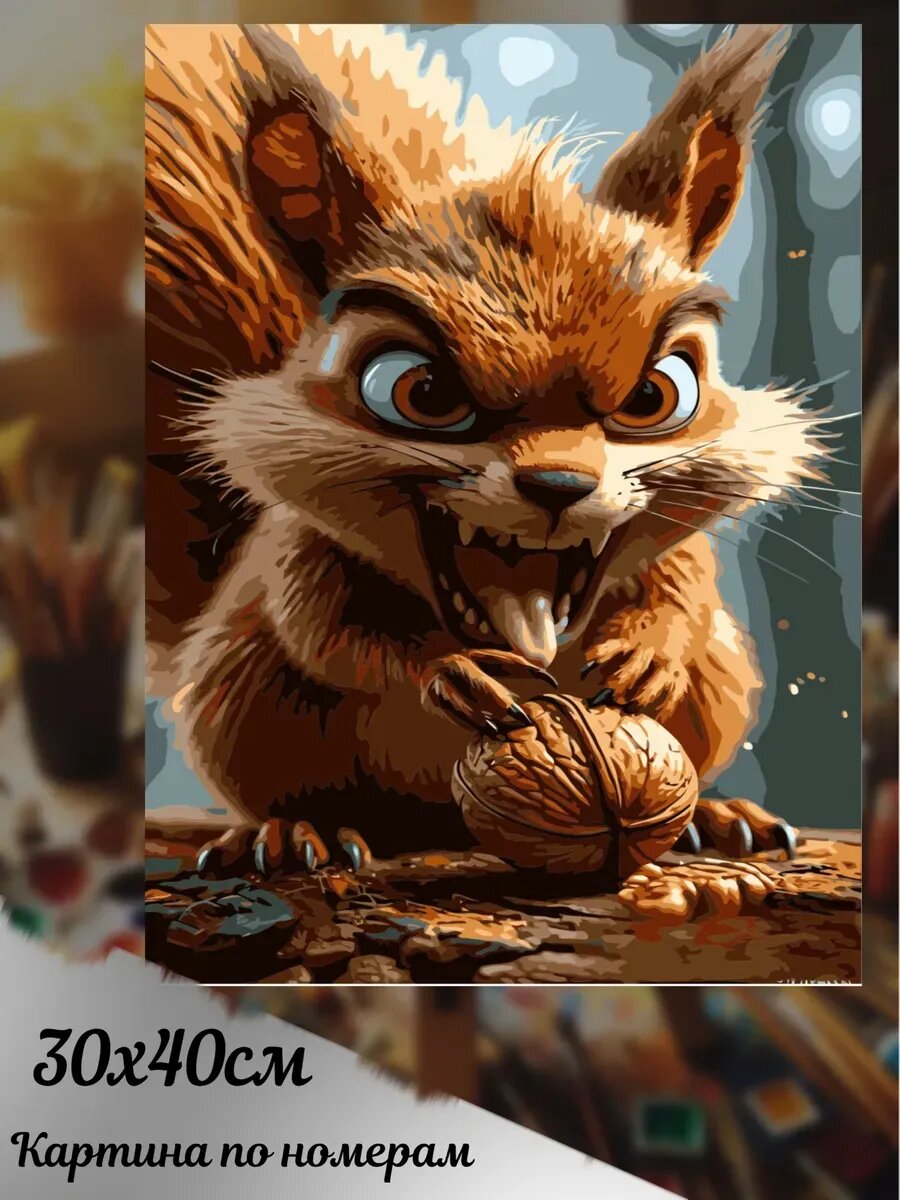 Картина по номерам белка